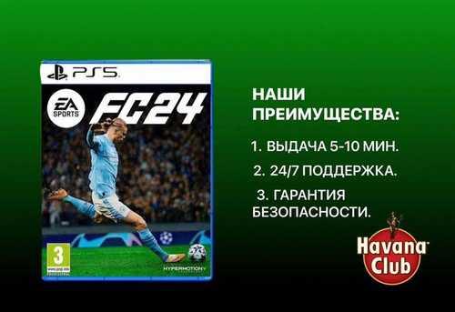 FC24 FIFA 24 PS4 PS5/Троицк