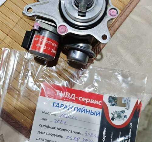 Насосы Тнвд на peugeot 3008