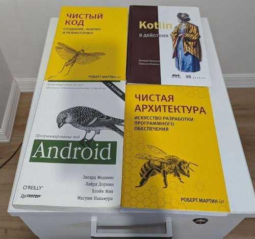 Книги по программированию