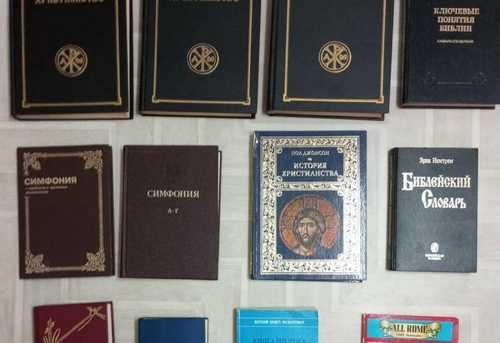 Христианские протестантские книги