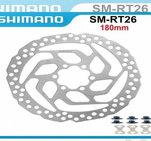 Диск тормозной Shimano SM-RT26 180 мм