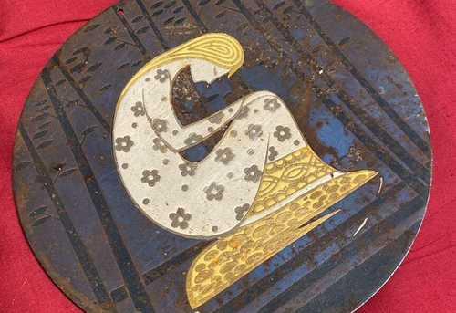 Златоустовская гравюра тарелка 1981 г