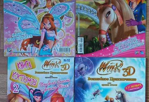 Журналы Winx Волшебное приключение 3D