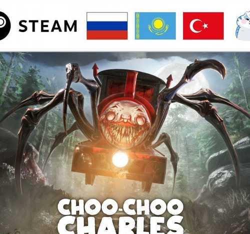 Choo-Choo Charles / Чучу Чарльз (Steam)