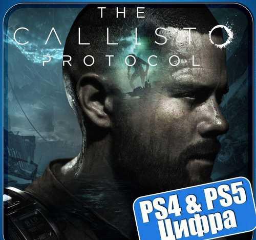 The Callisto Protocol / Калисто Протокол (PS4 и PS