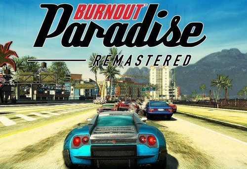 Burnout Paradise Remastered на PS4 PS5