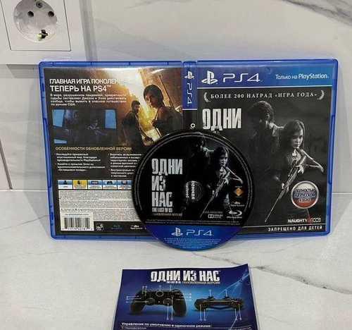 PS4 PS5 Игра Одни из нас 1 The Last of Us Part