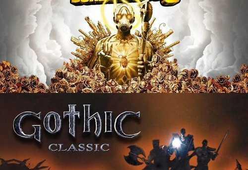 Borderlands 3 (Ultimate edition) & Gothic classic