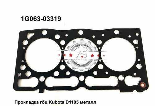 Прокладка гбц Kubota D1105 1G06303310