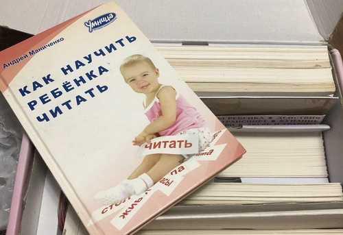 Умница чтение с пеленок