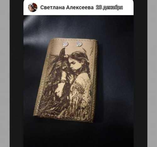 Ключница кожаная