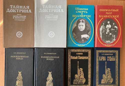 Книги Блаватская Е.П