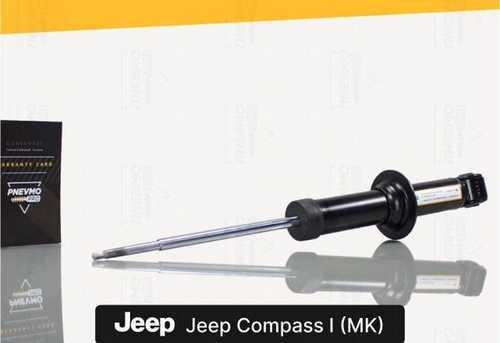 Амортизатор для Jeep Compass I Задний