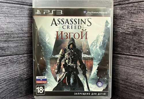 Assassins creed Изгой Sony PS3