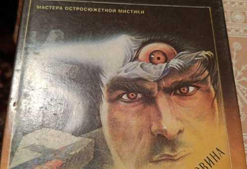 Книги Стивена Кинга