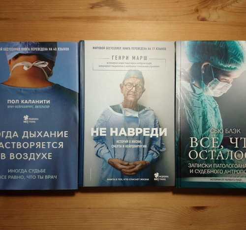 Книга "Когда дыхание растворяется в воздухе" Пол К