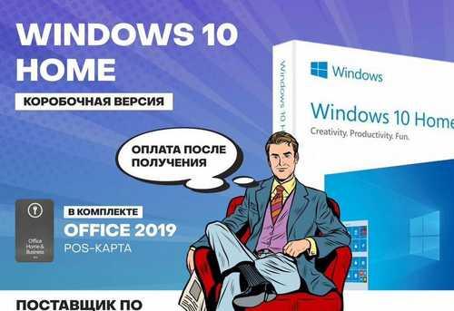 Windows 10 Home BOX + Office 2019 Home & Business