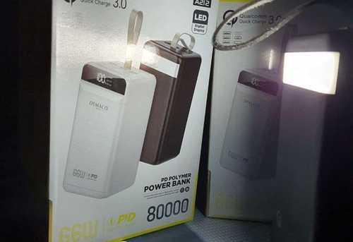 Powerbank 80000 mah с быстрой зарядкой