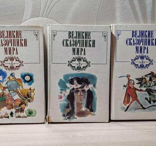 Великие сказочники мира (книга)