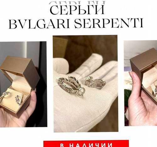 Элегантность Bvlgari Serpenti с бриллиантами