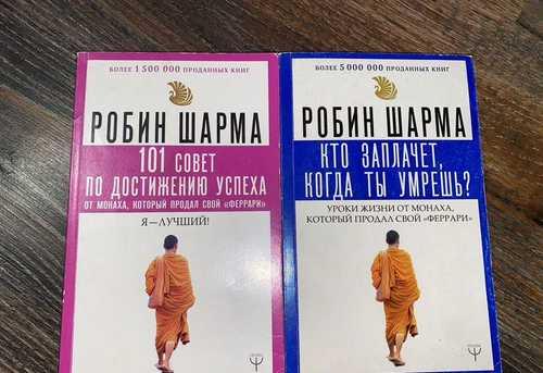 Кто заплачет когда ты умрешь 101 совет успеха
