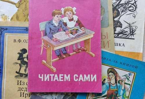 Книжки детские, Времён СССР, 7 экз