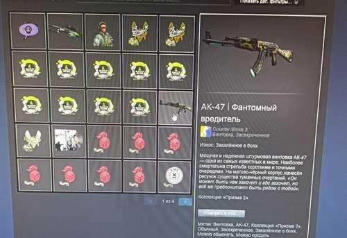 Продам инвентарь CS:GO 2