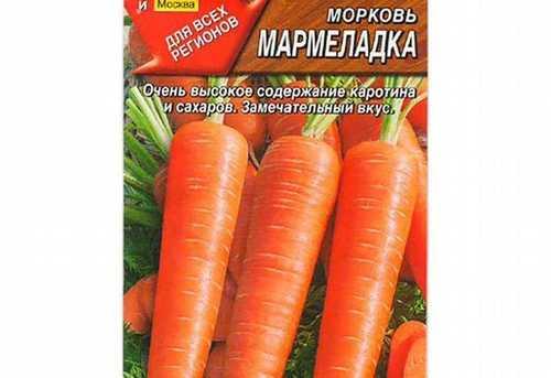 Семена Морковь Мармеладка