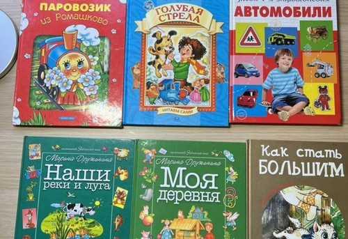 Книги для детей