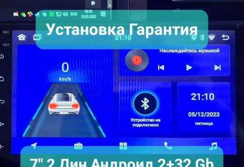 7" Андроид Магнитола 2 32 Gb Carplay Установка