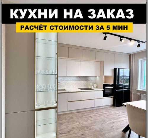Кухня угловая