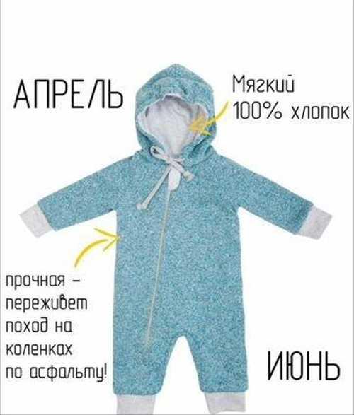 Демисезонный комбинезон 62 и 80 р-р