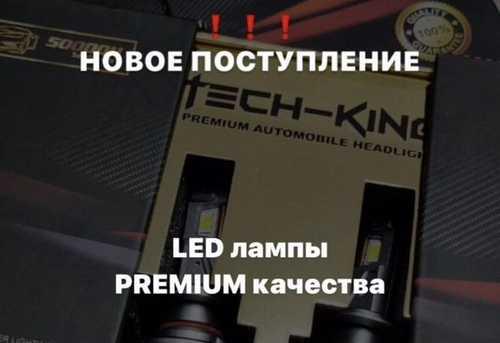 Лед лампы h4 LED лампы