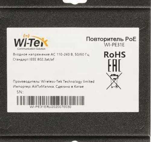 Wi-Tek WI-PE31E Повторитель PoE