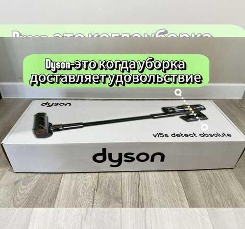 Пылесос Dyson v15/Gr5 Detect Absolute (Моющий)