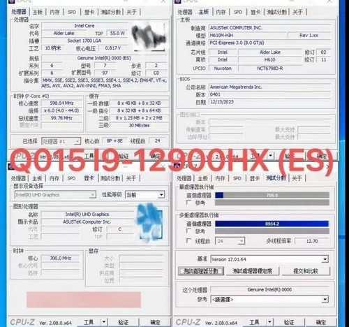 Intel core i9 12900hx