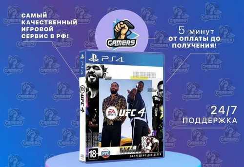 UFC4 Deluxe Edition PS4 PS5
