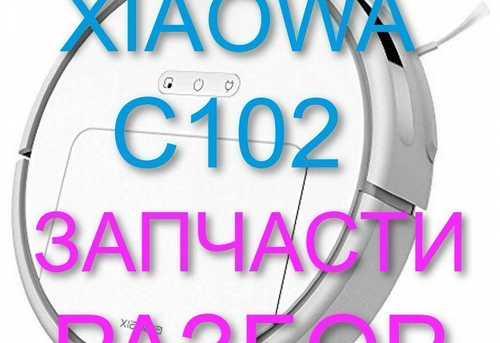 Робот пылесос Xiaowa C102-02 / Запчасти c разбора