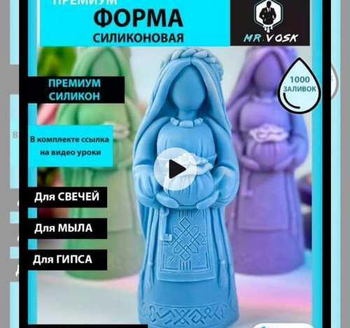 Силиконовая форма берегиня денежная