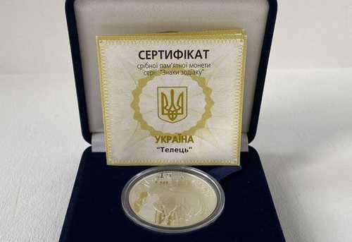5 гривен 2006 года. Украина, серебро. Телец 152366