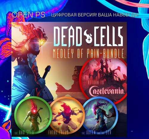 Dead Cells: Medley of Pain Bundle PS5 и PS4