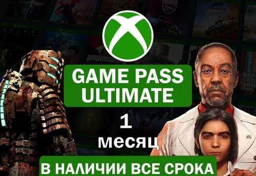 Подписка Xbox Game Pass Ultimate 1 Месяц
