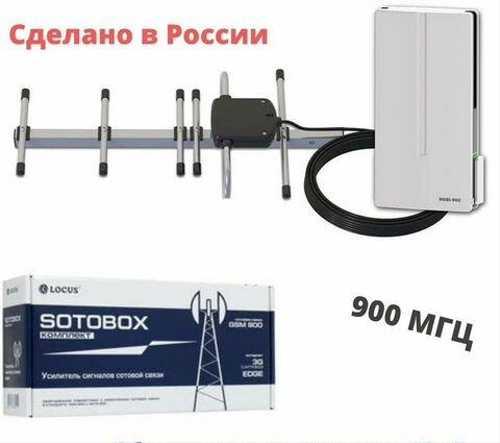 Усилитель сигналов сотовой связи Locus sotobox