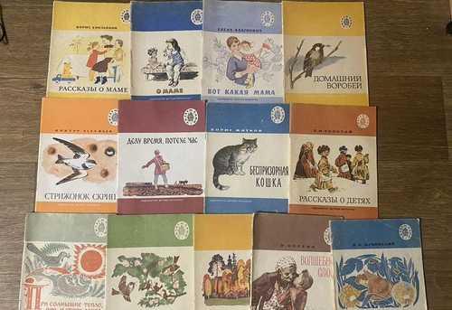 Детские книжки серия "Читаем сами" СССР