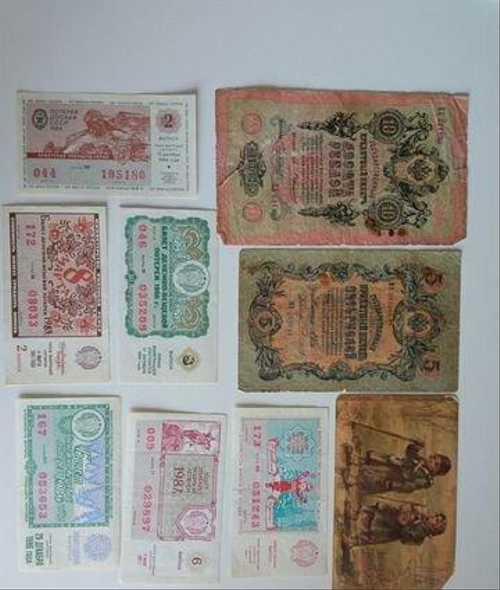 Царские банкноты, открытка, лотерейные билеты СССР