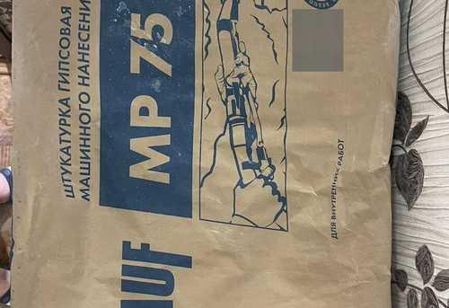 Штукатурка knauf mp75