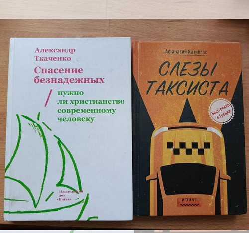 Православные книги