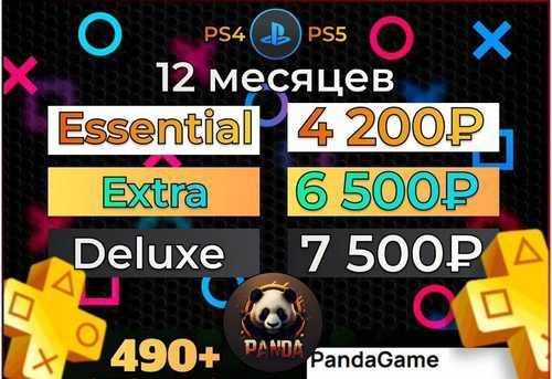 Подписка PS Plus + Horizon Forbidden West PS4 PS5