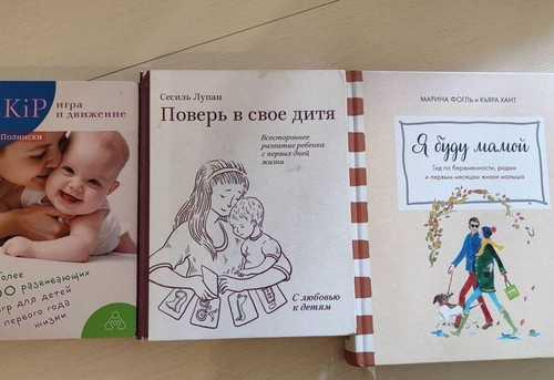 Книги для мамы