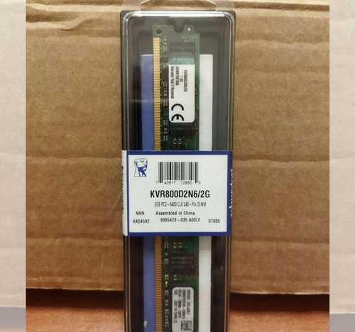 Оперативная память DDR2 2gb kingston